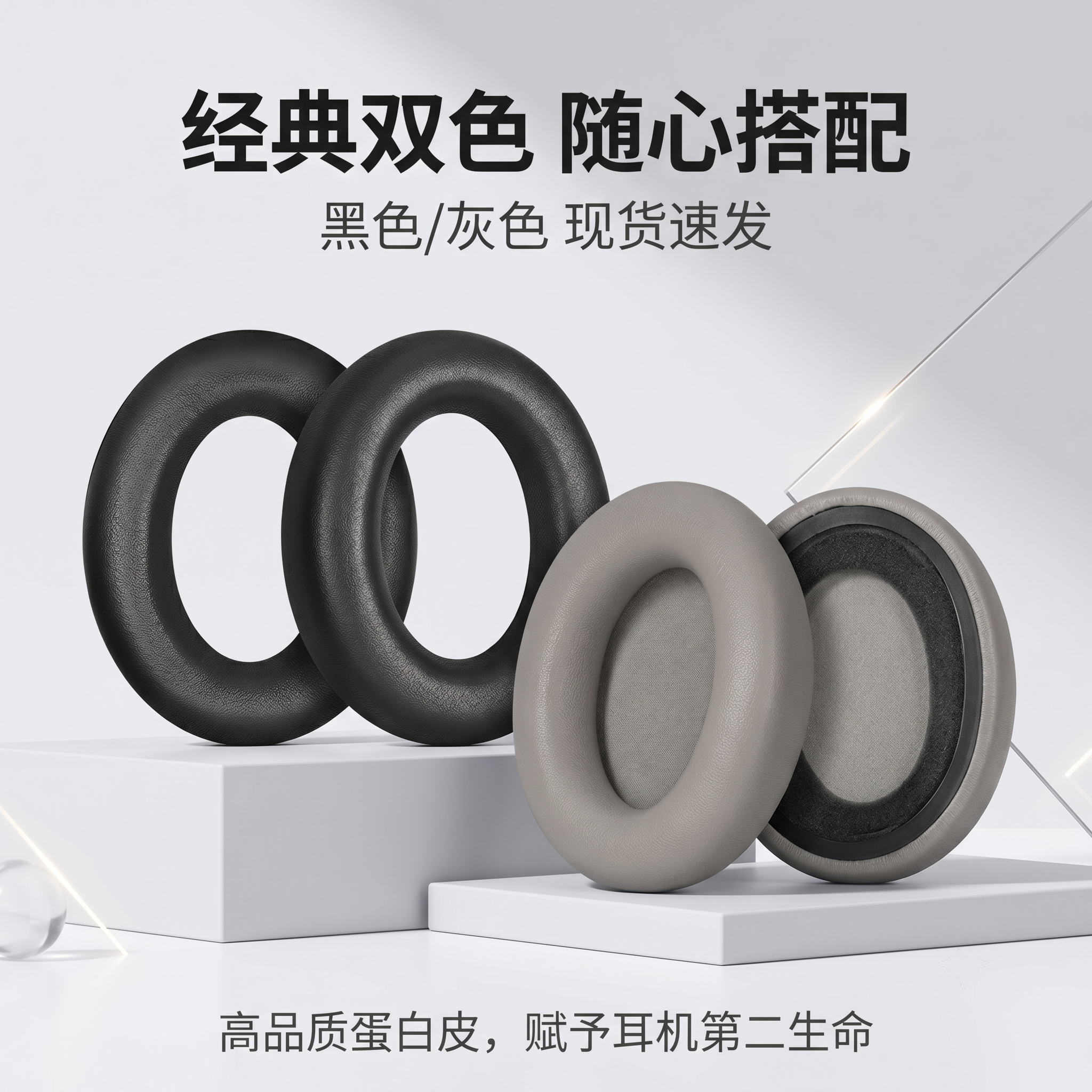 适用森海塞尔ACCENTUM耳机套ACCENTUM PLUS耳罩头戴式耳机耳麦耳垫海绵保护套头梁横梁破皮脱皮替换维修配件