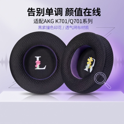 适用爱科技AKG K701耳罩Q701 K702 K612Pro K712Pro K601耳机套头戴式小羊皮耳垫海绵皮套头梁保护套耳棉替换