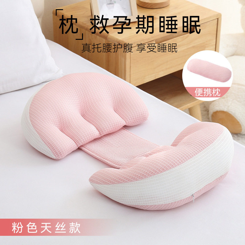 孕妇枕护腰侧卧枕侧睡枕孕托腹枕头孕期睡觉抱枕专用品垫靠可调节