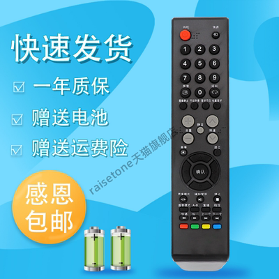 适用于ROWA乐华液晶电视机遥控器LCD32P02 LCD37P02 LED50C380 LE32C610
