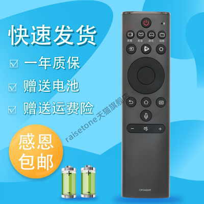 raisetone适用于海信电视机遥控器CRF3A69HP HZ32A36 HZ43/49/55/58/65/76A65