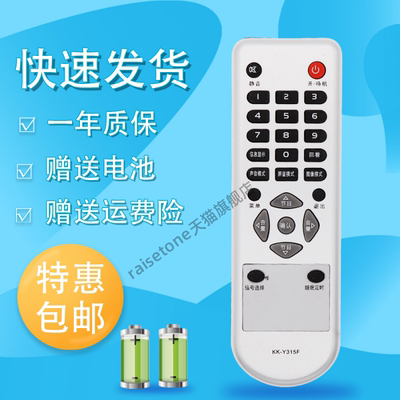 raisetone适用于康佳电视机遥控器KK-Y315 KK-Y315F LC26ES30B LC26E530B 26E530 LC26ES26 PD32ES33