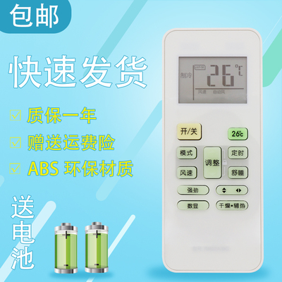 适用于开利空调遥控器 Carrier 空调遥控器 RN02A/BGF 直接使用