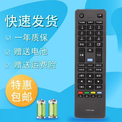 raisetone适用于海尔电视遥控器HTR-A19B LD50/55U3000 LE4832F3000W M6000