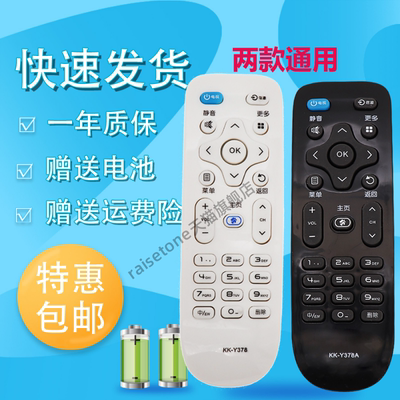 raisetone适用于康佳D32A D43A智能网络WIFI高清液晶教育电视机遥控器
