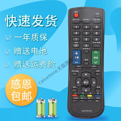 适用于夏普液晶电视遥控器GB116WJSA GB159WJSA GB103WJSA LCD-40DS13A LCD-32DS13A 32LX160A 40LX160A