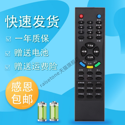 raisetone适用于TCL电视遥控器 YX-908 LCD32B67 LCD37B67 LCD42B66-P包邮