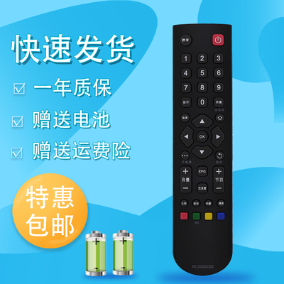 raisetone适用于TCL电视遥控器 D42P6100D D46P6100D D55P6100D 遥控器