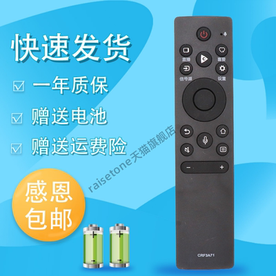 raisetoneraisetone适用于海信电视语音遥控器CRF3A71 HZ50A66ED HZ55A66ED HZ65A66ED