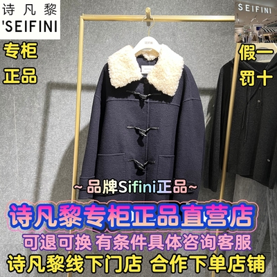 可退可换诗凡黎直营店正品大衣