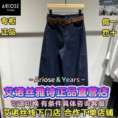 可退可换艾诺丝直营店正品牛仔裤