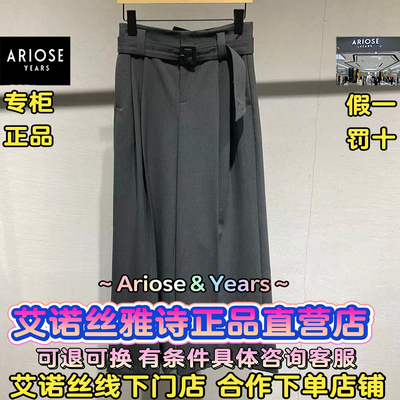 可退可换艾诺丝直营店正品裤子