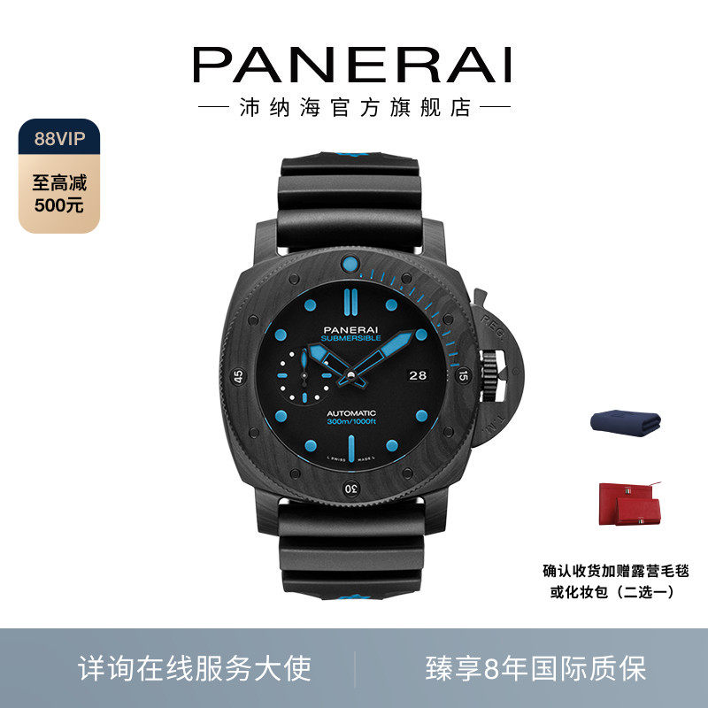 Panerai沛纳海潜行系列2616碳纤维潜水运动手表男47MM大尺寸表盘
