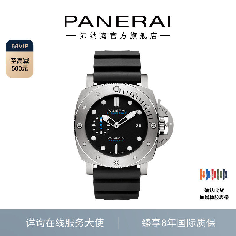 Panerai沛纳海潜行系列2305潜水运动腕表钛金属男表47MM大表盘