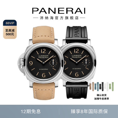 Panerai沛纳海庐米诺系列1655八日动储左冠机械手表男44MM表盘