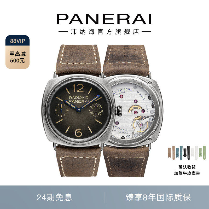[24期免息]Panerai沛纳海镭得米尔1347/1348八日动储男表45MM表盘