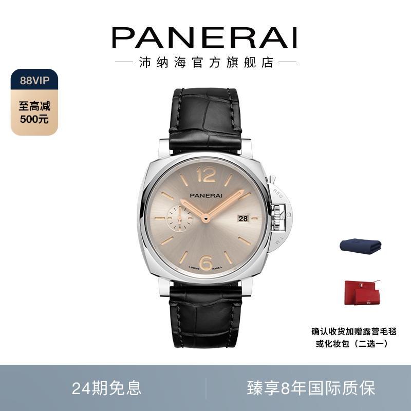 Panerai沛纳海庐米诺杜尔1249/1274/1671/1388机械男表42MM表盘