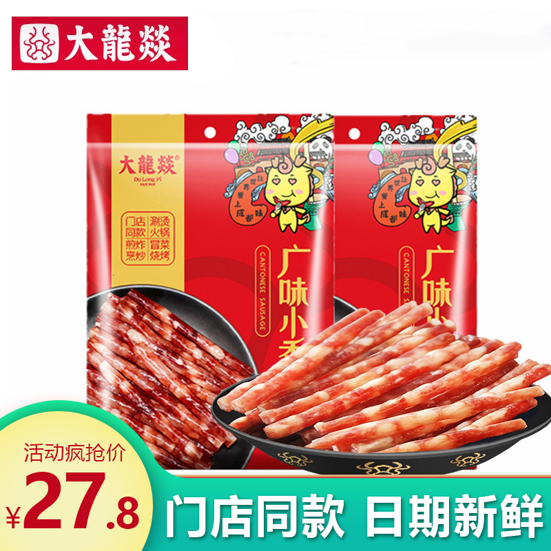 大龙燚广式小香肠90g*2袋广味腊肠火锅烧烤细甜味肠四川宜宾特产_虎窝淘