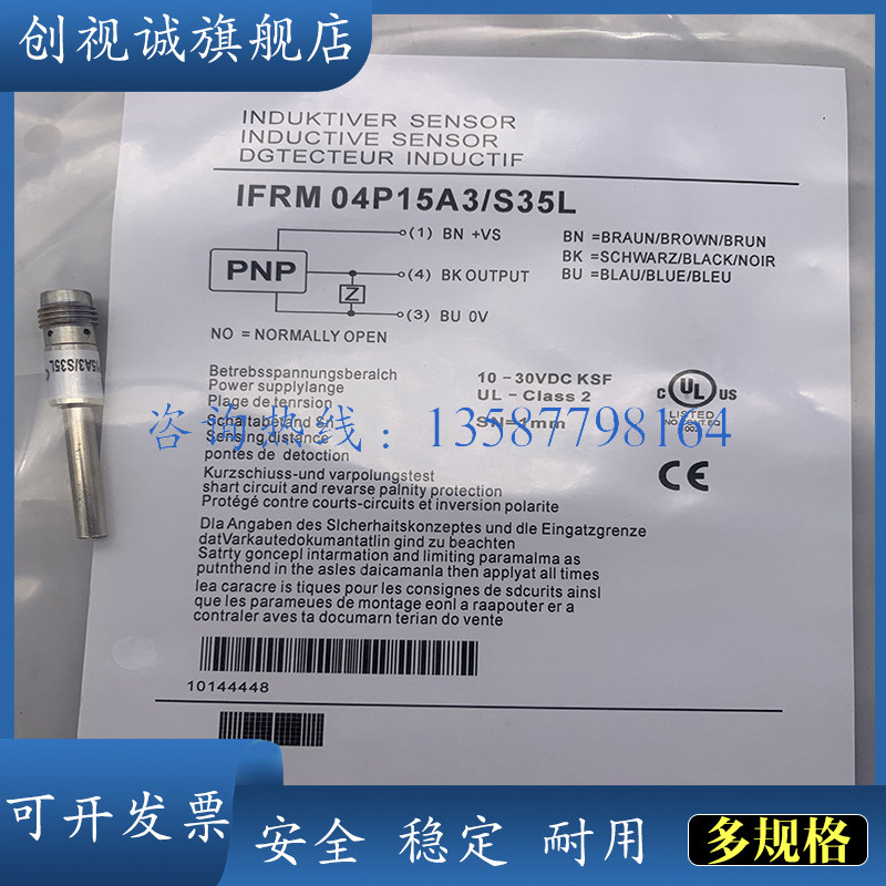 全新 IFRM 04N35B1/KS35PL IFRM 04N37A3/KS35PL电感式接近开关_虎窝淘