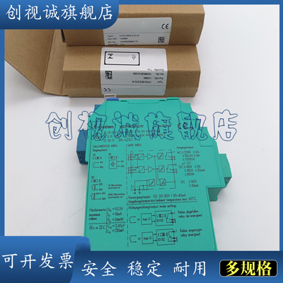 KFD2-STC4-Ex1-Y122583安全栅