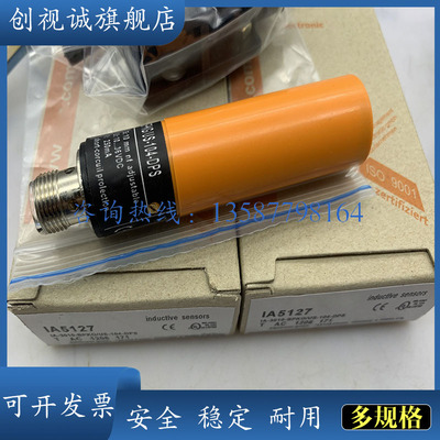 IA5127IA5130IA5063IA5122