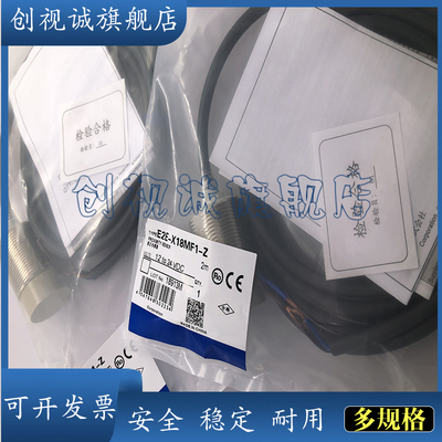E2E-X18MF1-Z2-X10D1接近开关