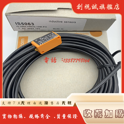 IS5063IS-2002-FRKG/10M/传感器