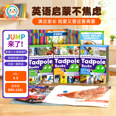 Jump百科分级科普Junior解码书