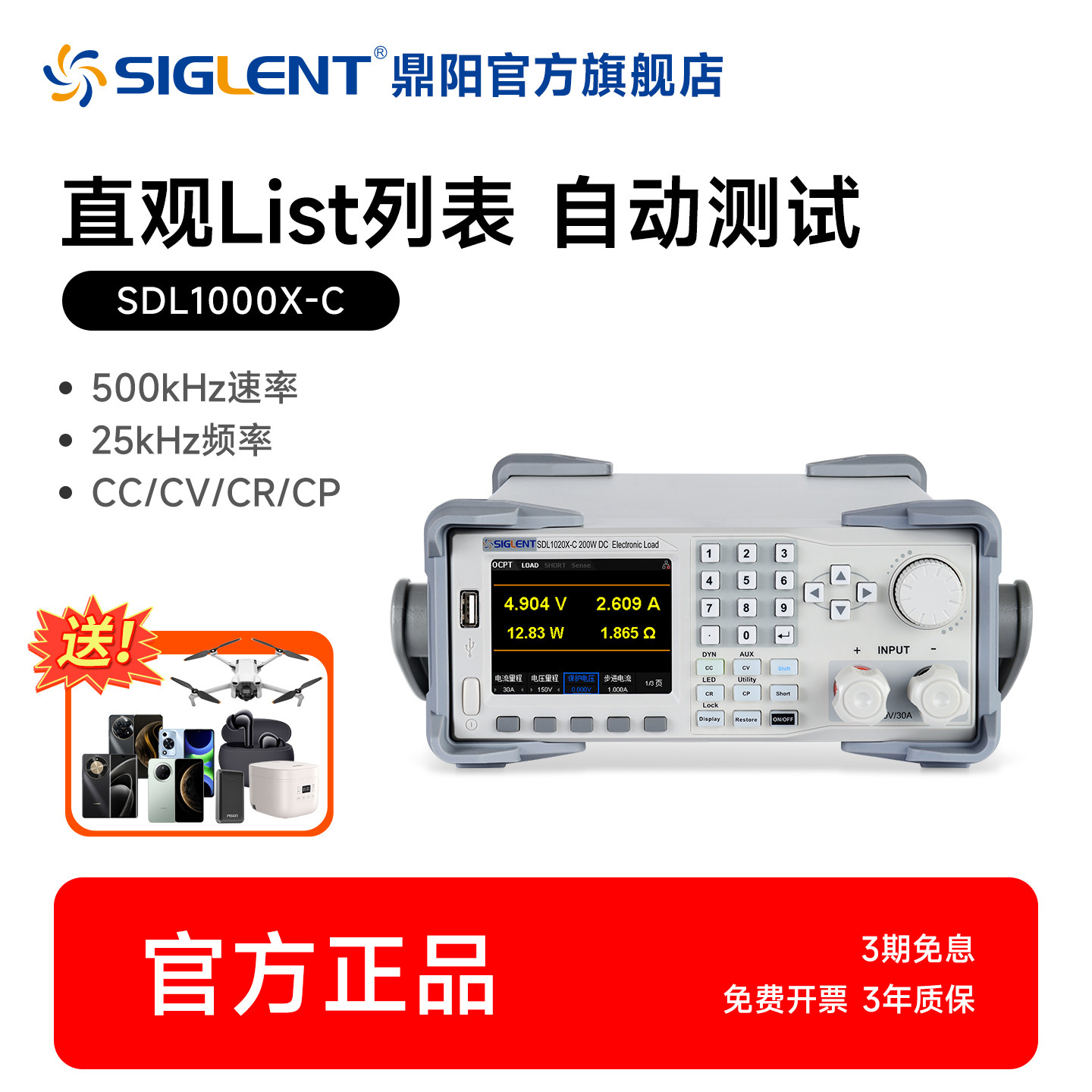 鼎阳 SDL1000X可编程直流电子负载测试仪SDL1020/30X-C X-E