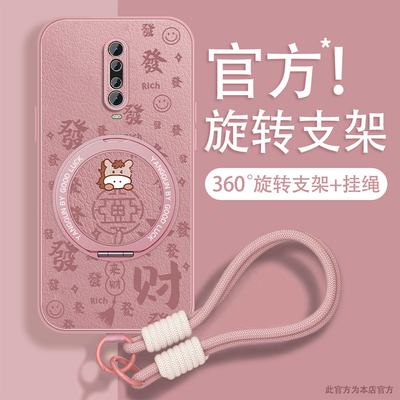 适用红米k30手机壳Redmik30pro磁吸支架k30i挂绳s可爱卡通K30至尊纪念版新款好运文字套全包防摔高级感小众外