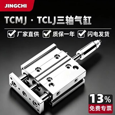 亚德客型气缸TCMJ/TCLJ全系列