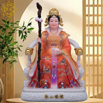泰山娘娘神像汉白玉泰山奶奶圣母碧霞元君像家用供奉坐像客厅摆件