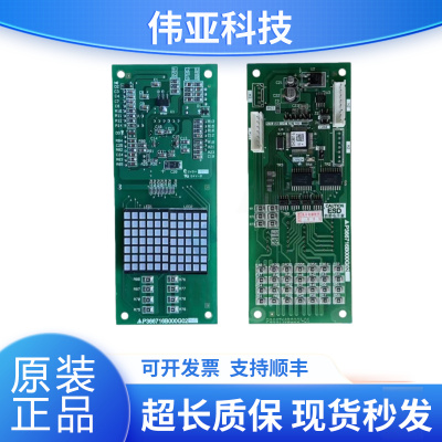 三菱电梯显示板P366716B000G02