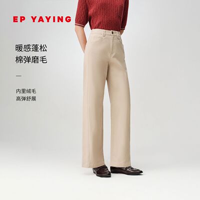 雅莹棉弹暖感蓬松直筒裤