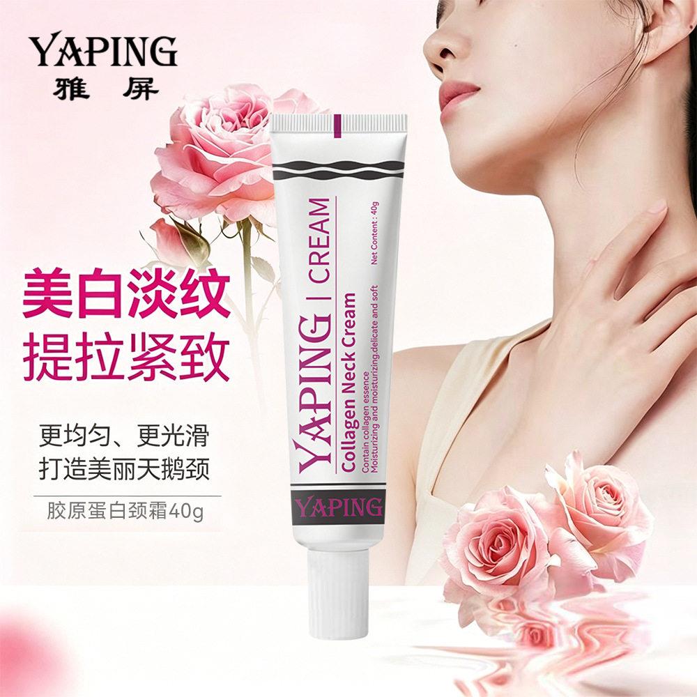 雅屏胶原蛋白颈霜提拉紧致天鹅颈清爽保湿水润提亮淡化颈纹神器