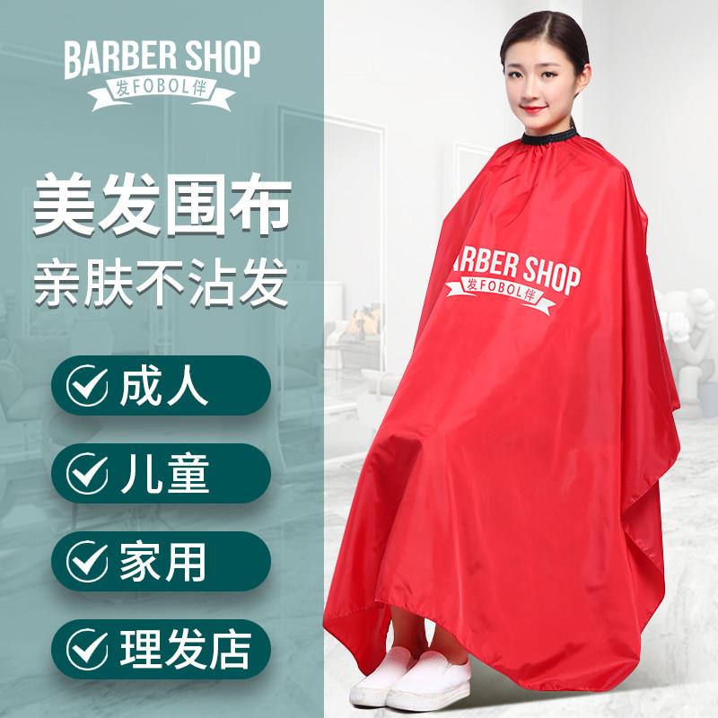 理发店发廊专用不沾头发围布成人儿童通用美发店专业剪发工具