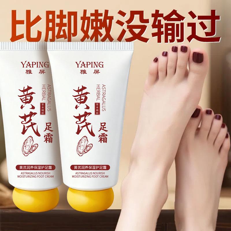 黄芪足霜老牌国货女秋冬保湿保湿滋润去黄提亮改善暗黄肌肤男女