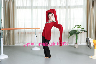 水袖古典舞练功身韵两穿演出服