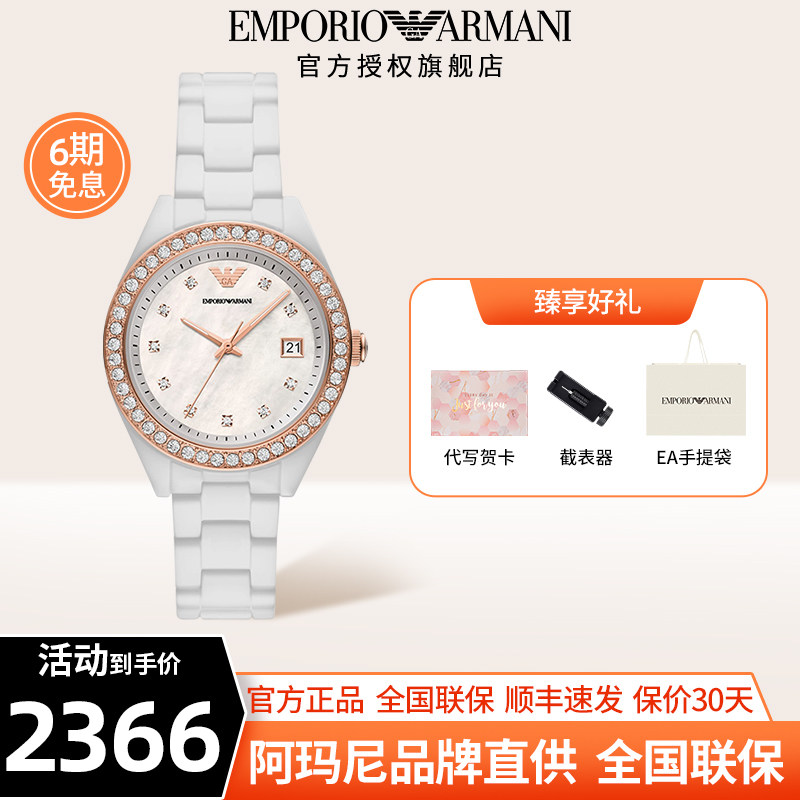 【支持鉴定】Armani阿玛尼手表女时尚潮流陶瓷带镶钻女表AR70007_虎窝淘