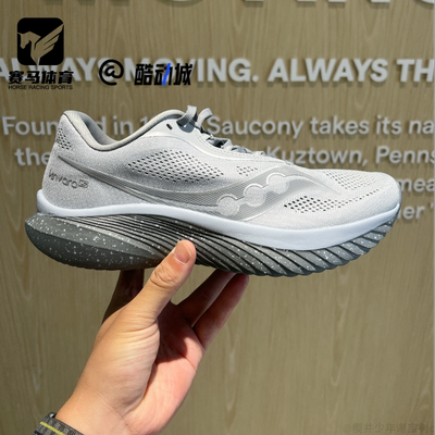 SauconyKinvara15运动休闲鞋