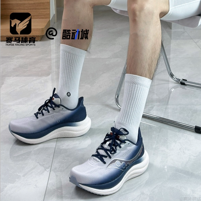 SauconyTriumph23透气跑步鞋