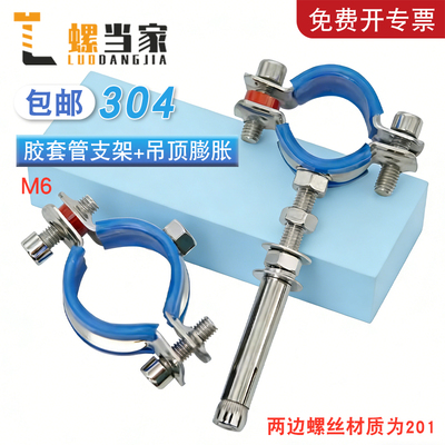 304不锈钢水管固定膨胀螺丝