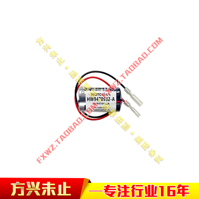 安川机器人HW9470932-A编码电池