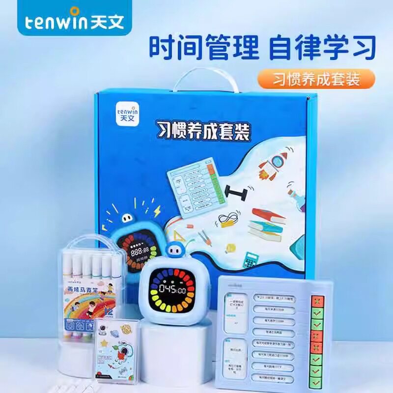天文时间管理计时器文具礼盒套装自律打卡器学习计划表儿童节礼物