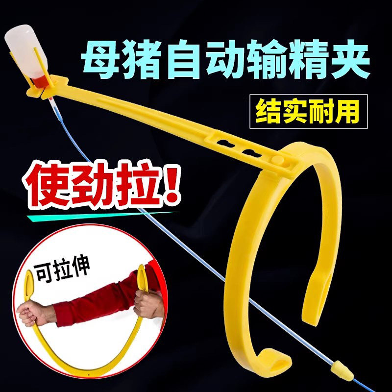 猪用自动输精夹母猪配种架猪背夹猪输精瓶支架猪用人工授精辅助圈
