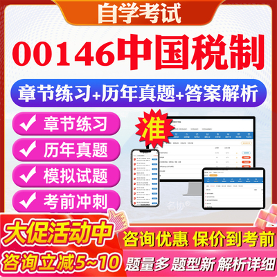 答案解析历年真题考前押题冲刺卷