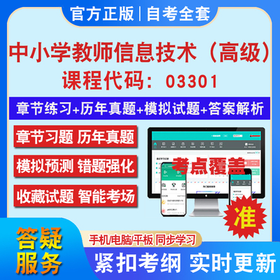 答案解析历年真题考前押题冲刺卷