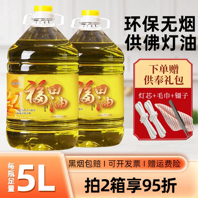 5L佛灯油酥油液体寺庙专用酥油灯家用供佛环保无烟台湾菩提福田油