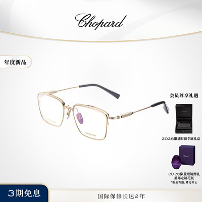 男款方形全框可翻盖限量眼镜框