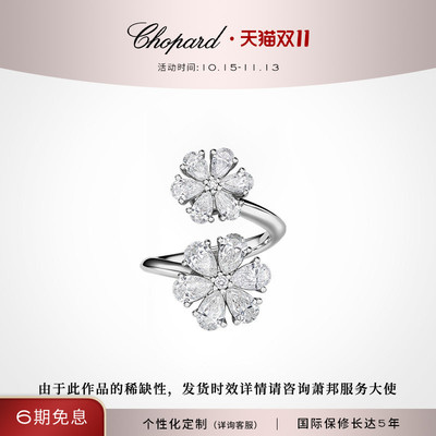 萧邦新品奢华钻石戒指